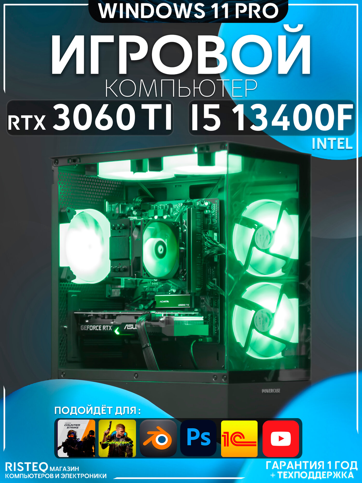 Игровой компьютер Core i5 13400F, RTX 3060 Ti 8GB, SSD 512GB, 16GB DDR4, БП 600W, Black Basic Aqua