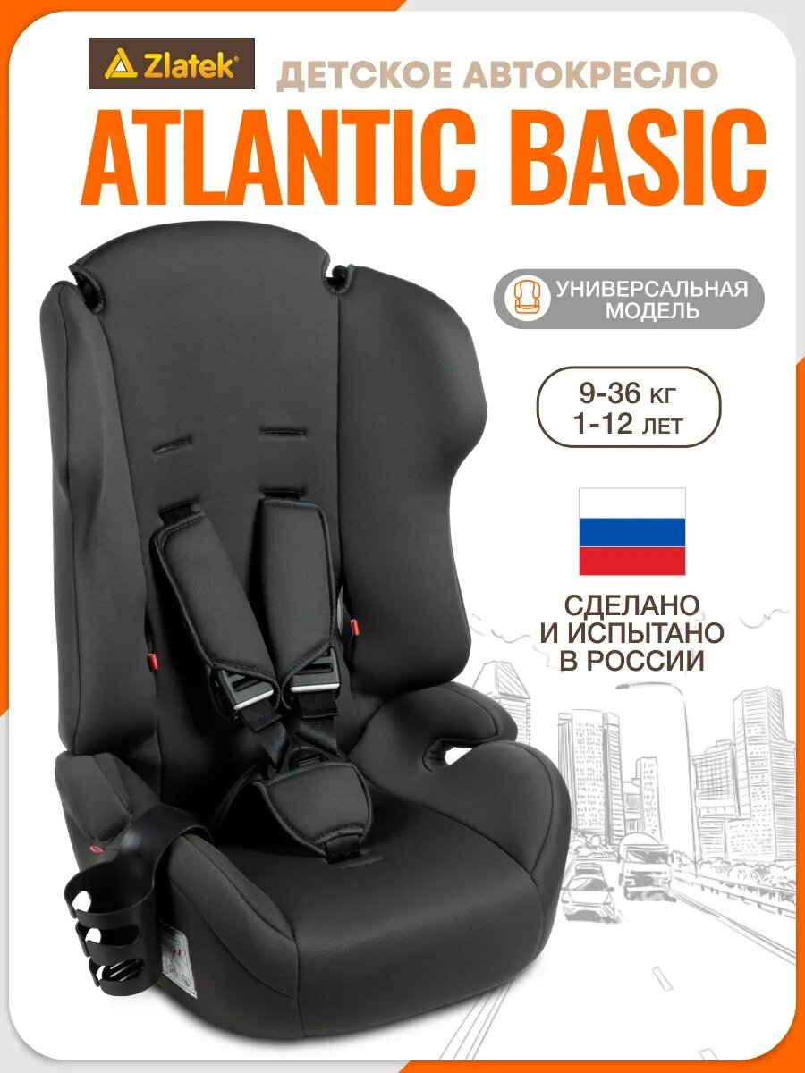 Автокресло 9-36кг, серый умбра