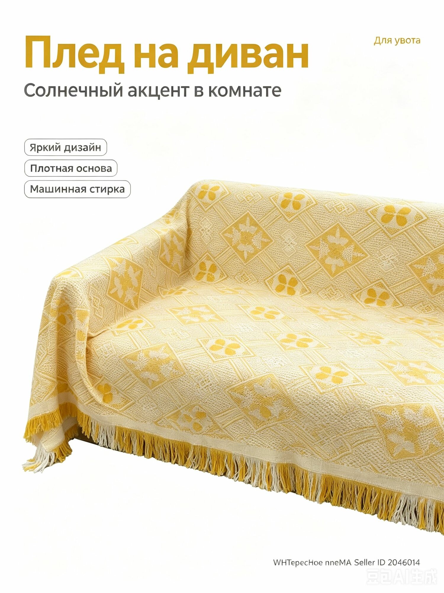 JZYP Плед 130x180 см хлопок вязаный, двусторонний однотонный желтый