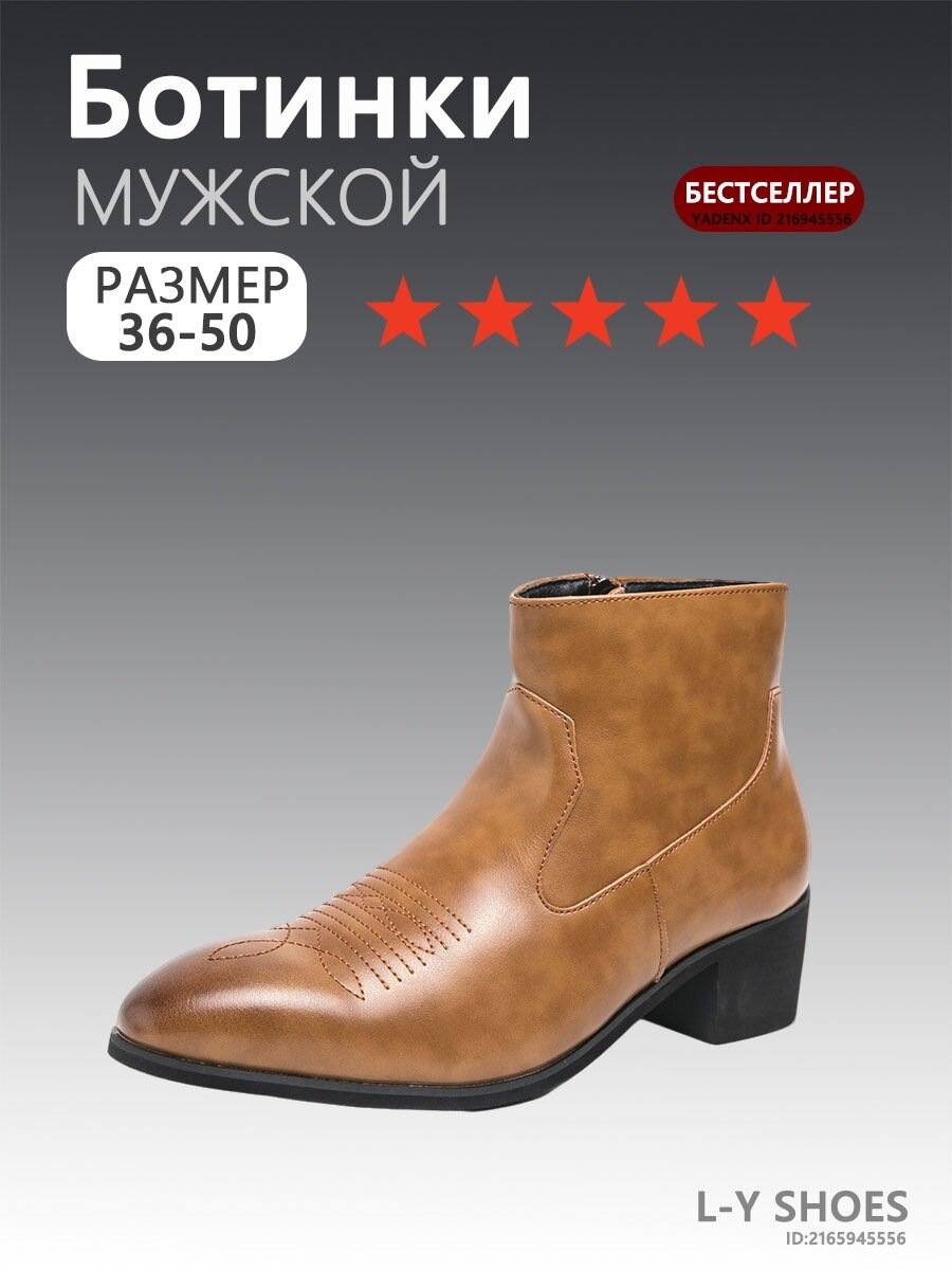 Ботинки
