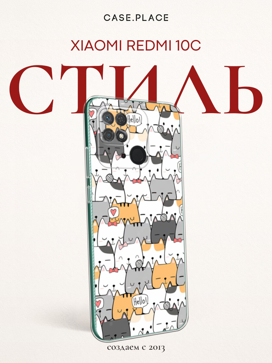 Чехол на Xiaomi Redmi 10C / Сяоми Редми 10С с принтом Милые котята