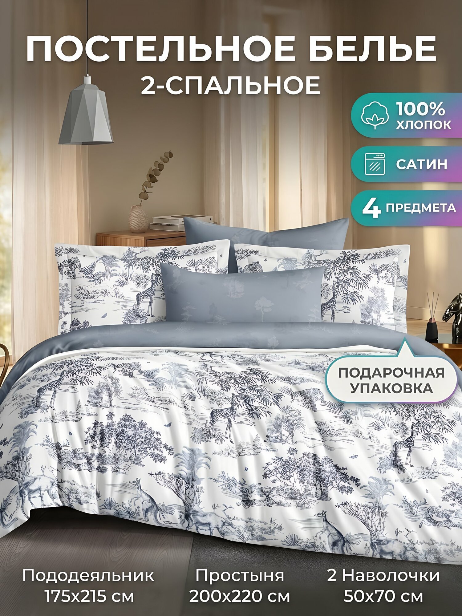 Постельное белье 2-спальное Silvano сатин серого цвета модель Оригинальное 22/063-SLC/SLV из хлопка