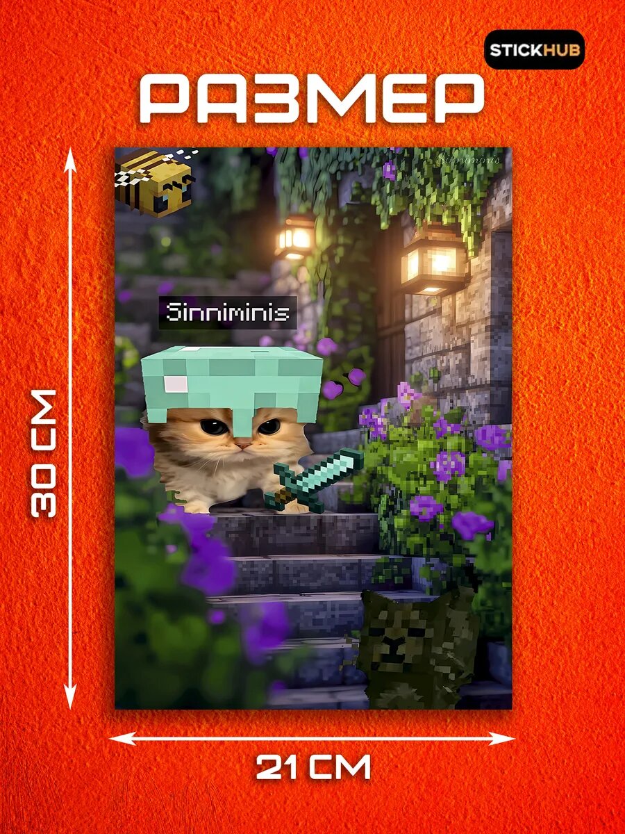 Постер на стену Minecraft-котик Sinniminis — фото 1