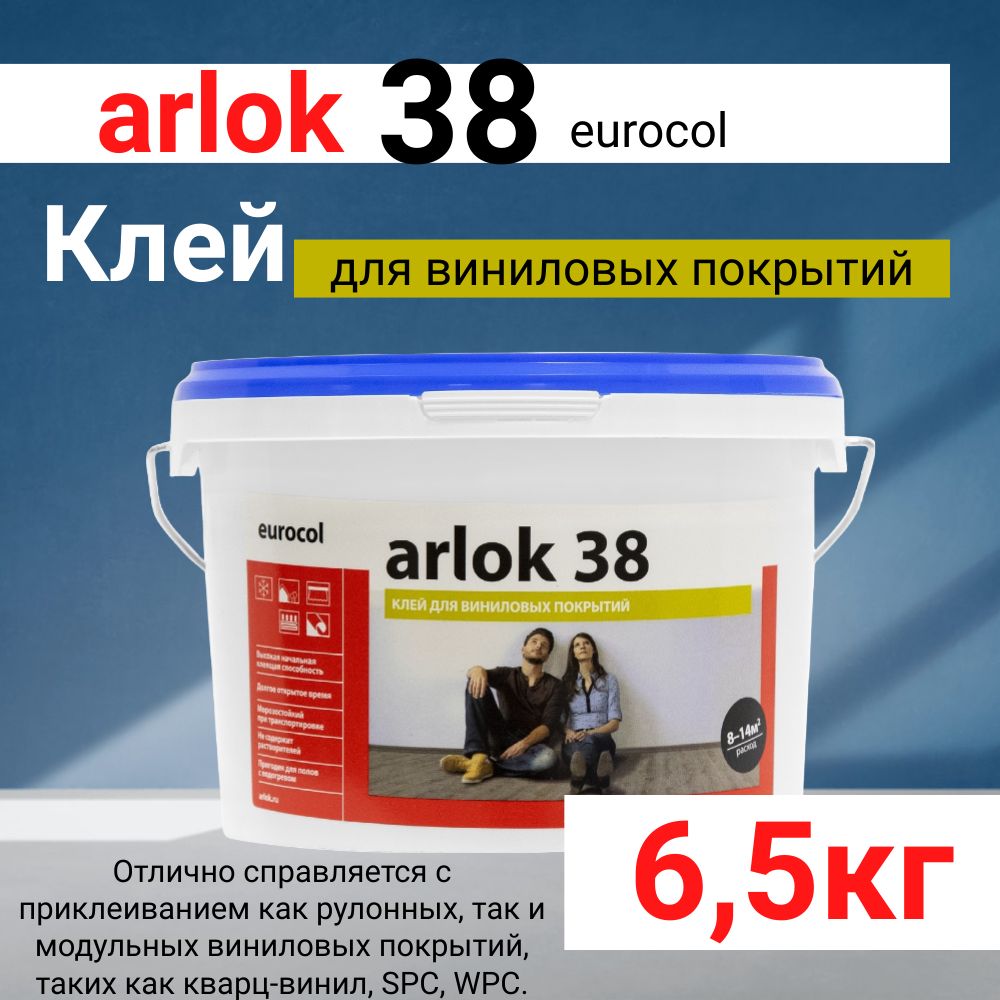 Клей Arlok 38 6.5 кг для ПВХ-плитки, линолеума, кварц-винила, SPC, WPC