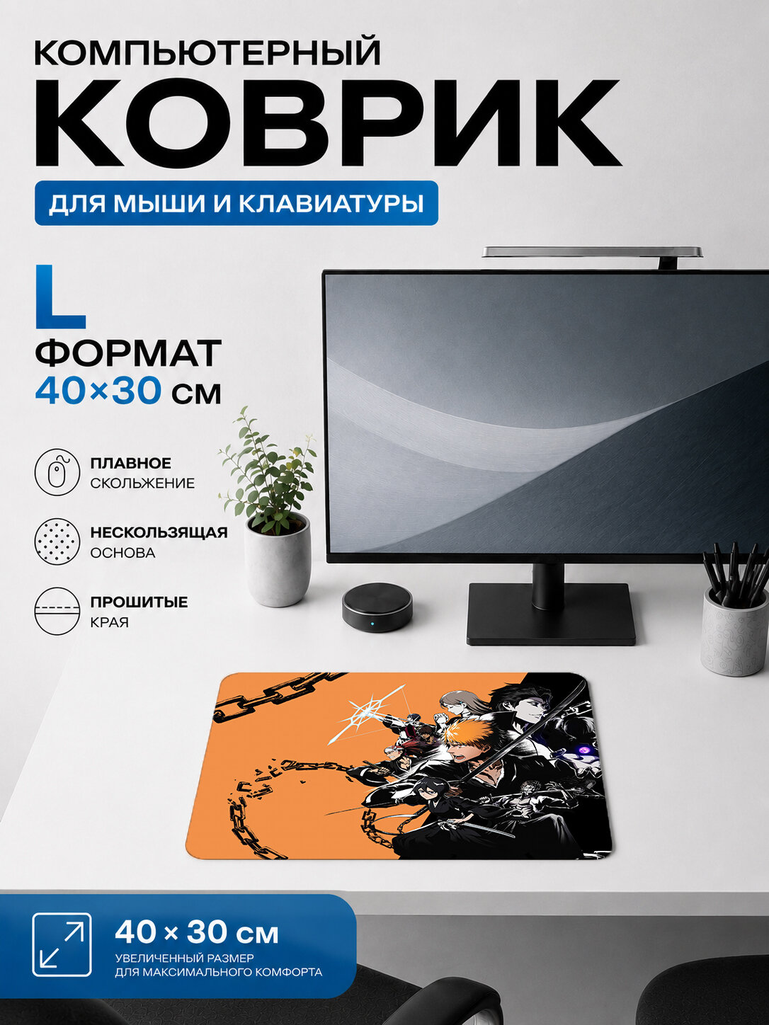 Игровой коврик для мыши 40×30 см — аниме самурай черно-бело-оранжевый арт