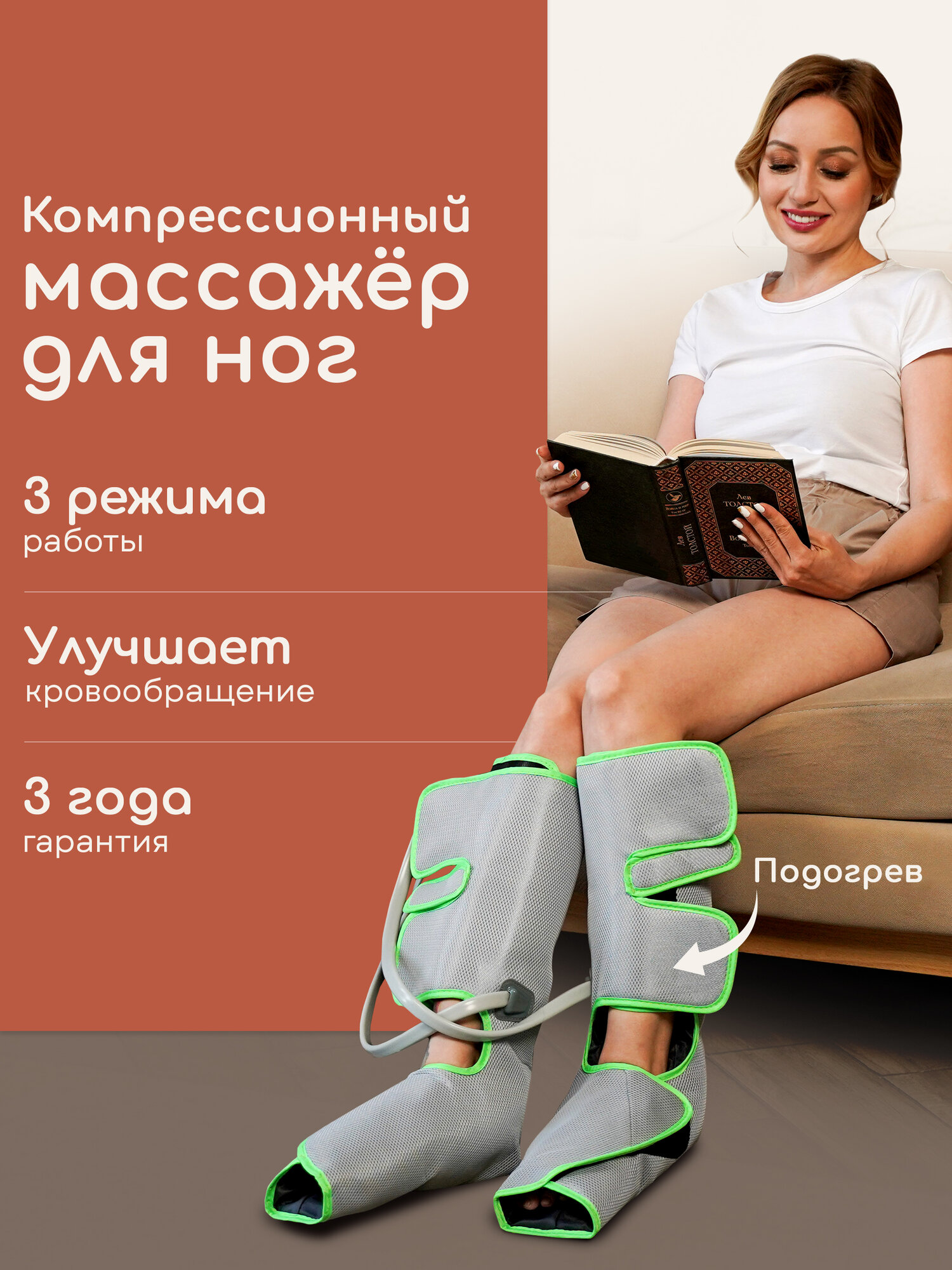Компрессионный лимфодренажный массажер, 3 режима