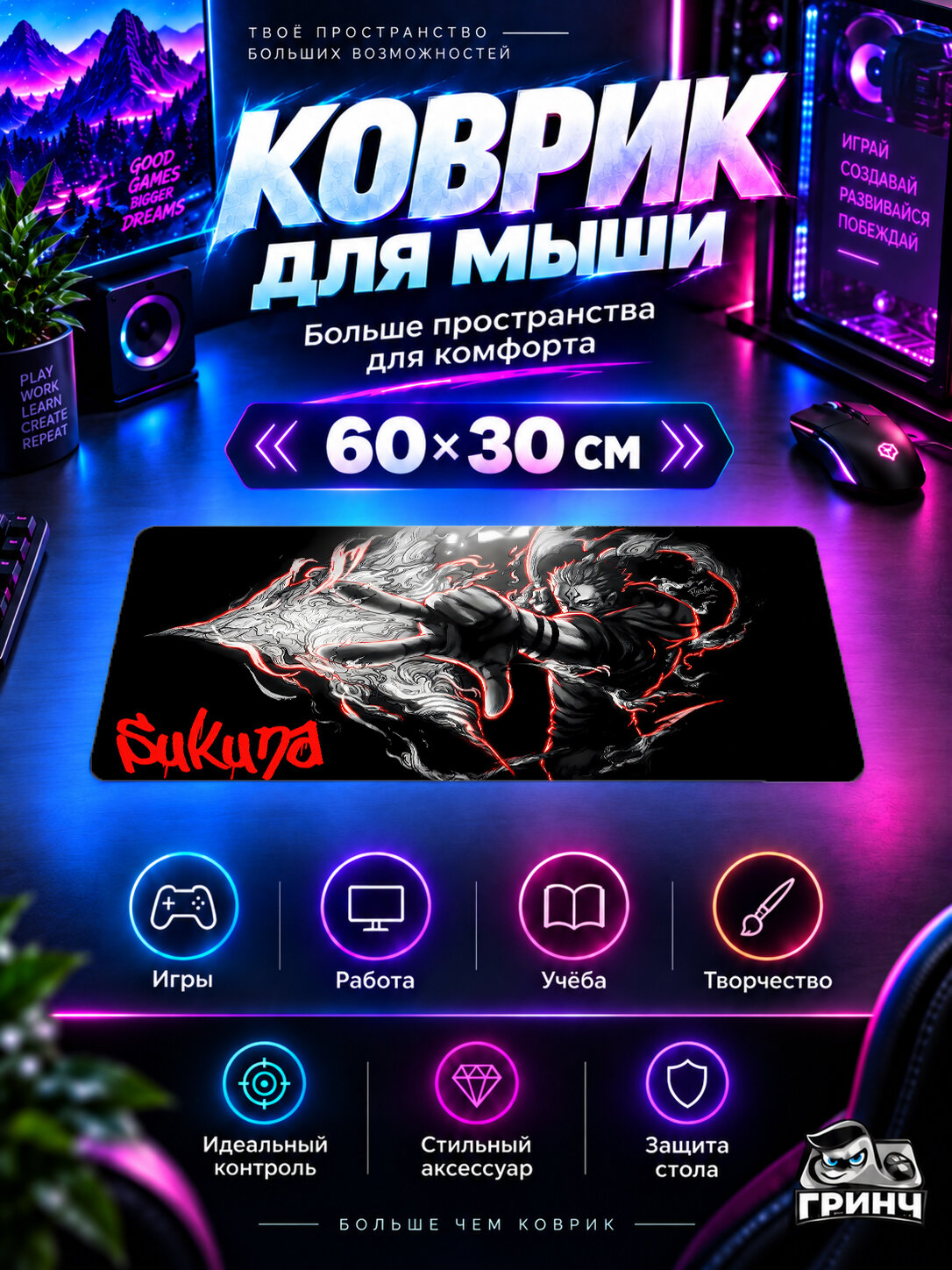 Игровой нескользящий коврик для мыши и клавиатуры Jujutsu Kaisen / Магическая битва — Рёмен Сукуна / Ryomen Sukuna, 60×40 см, 3 мм, жаккардовый, прошитые края