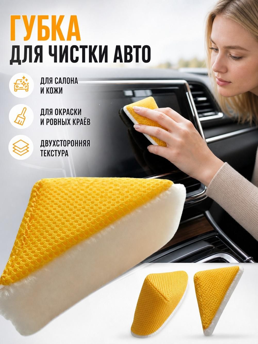 Губка автомобильная из полиэстера, 13 х 6 х 6 см, для чистки салона, красно-черная