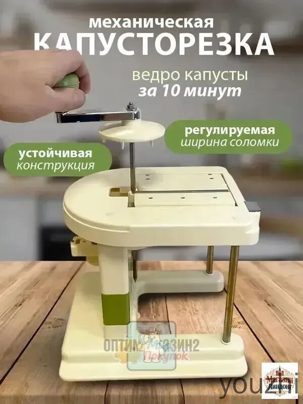 Шинковка для капусты электрическая, капусторезка молния ручная механическая, ручной измельчитель овощей, быстрое измельчение, экономия времени на кухне