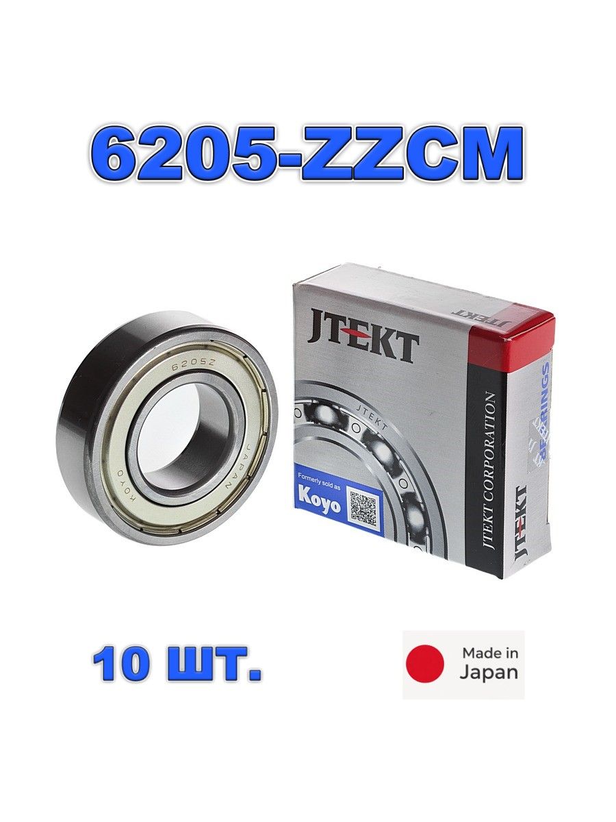 10 шт. Подшипник 6205-2Z / 6205-ZZ / 80205 KOYO Япония