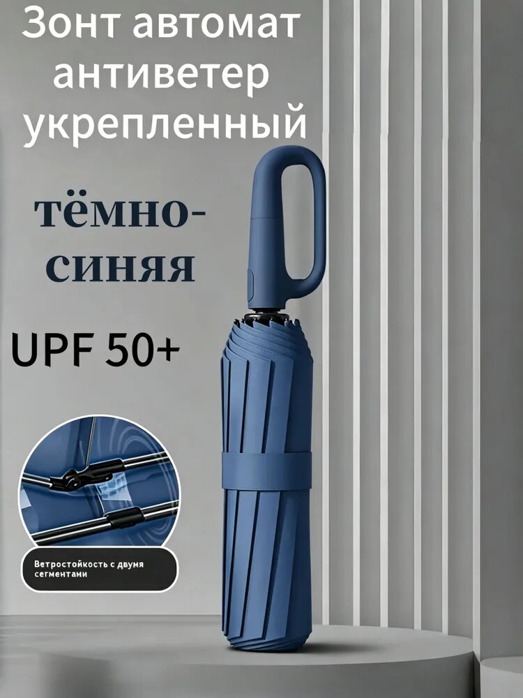 Зонт