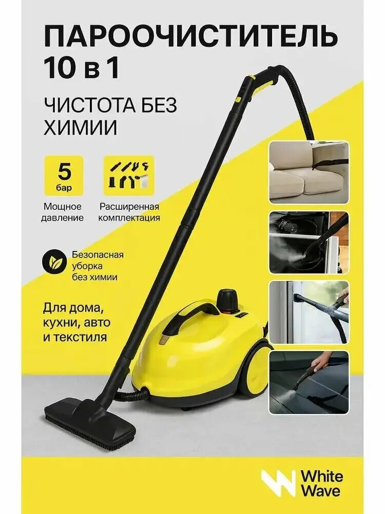 Пароочиститель Karcher, мощностью 2000 Вт, оснащенный комплектом из 10 насадок, представлен к покупке.
