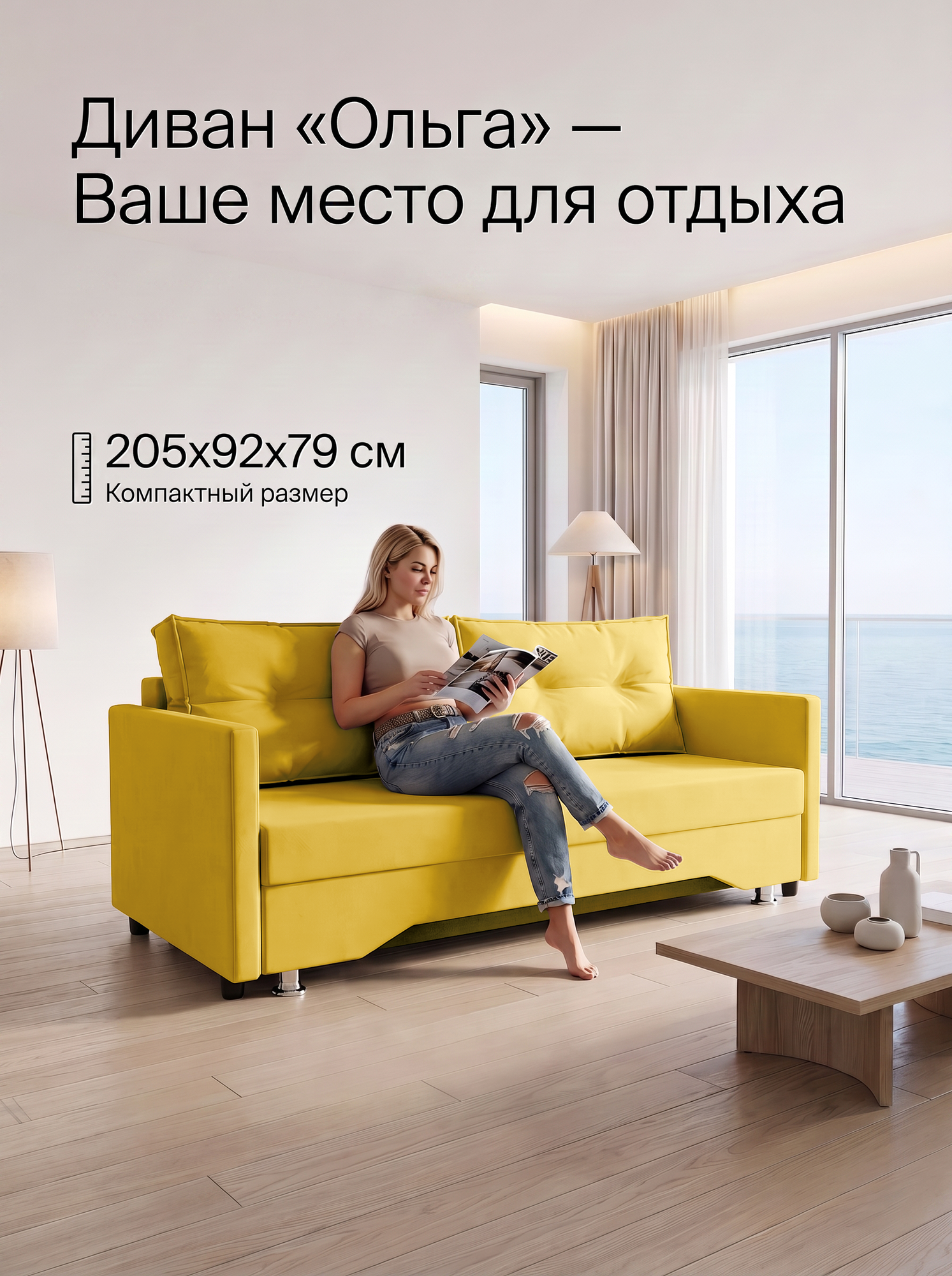 Диван кровать в гостиную, желтый
