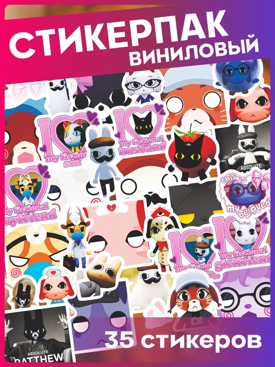 Набор наклеек Больница для животных