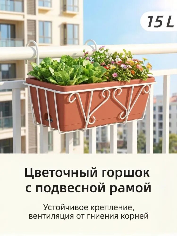 IKEA Вазон 15 л, 15 см, 1 шт, цвет малиновый, белый, подвесная рама