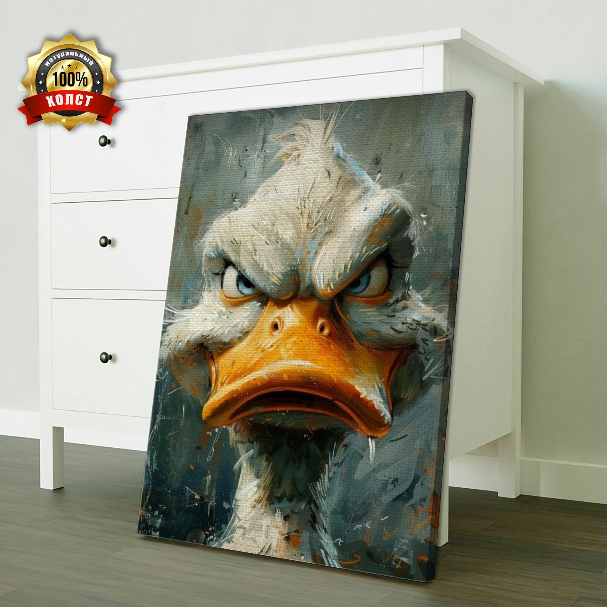 Картина Злая утка 50*70
