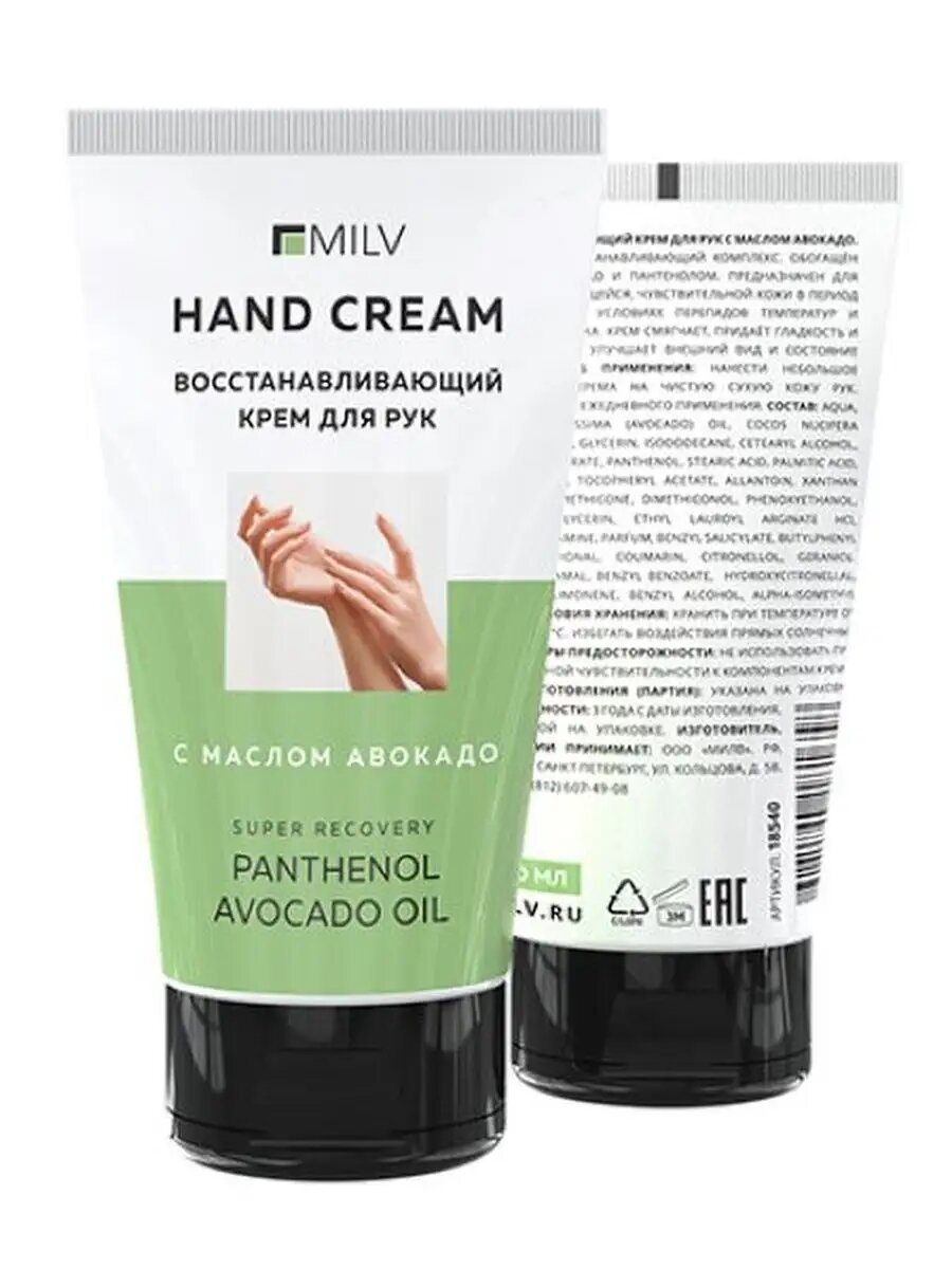 Крем для ног восстанавливающий