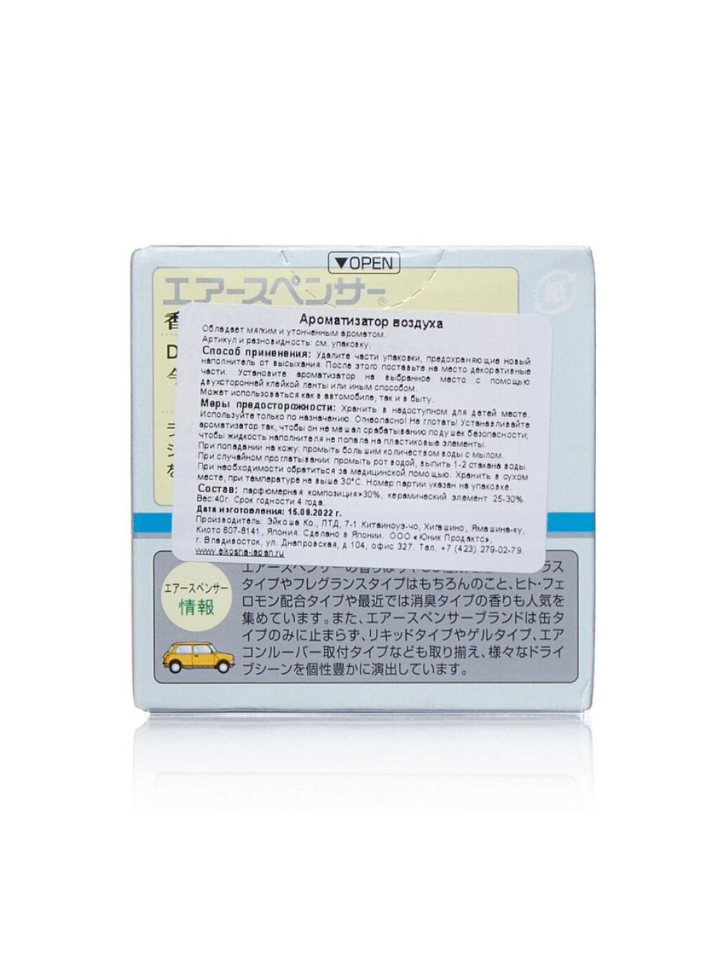 Ароматизатор меловой Eikosha SPIRIT REFILL Цитрусовый (арт. A-73)