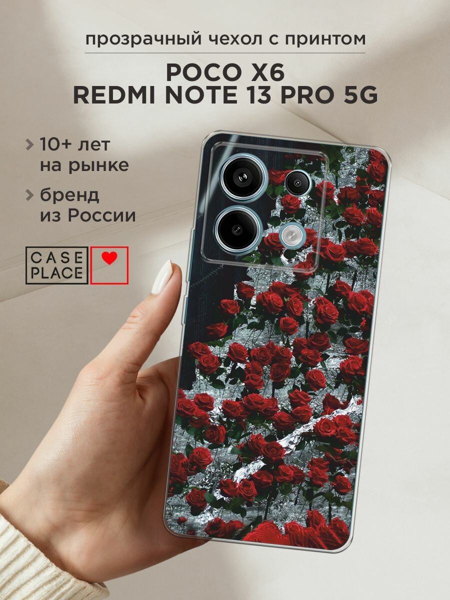 Чехол на Poco X6/Redmi Note 13 Pro 5G / Поко Х6/Сяоми Редми Нот 13 Про 5G с принтом Цветущие алые розы