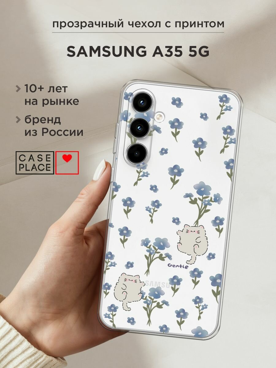 Чехол на Samsung Galaxy A35 5G / Самсунг Галакси А35 5G с принтом "Gentle cats", прозрачный