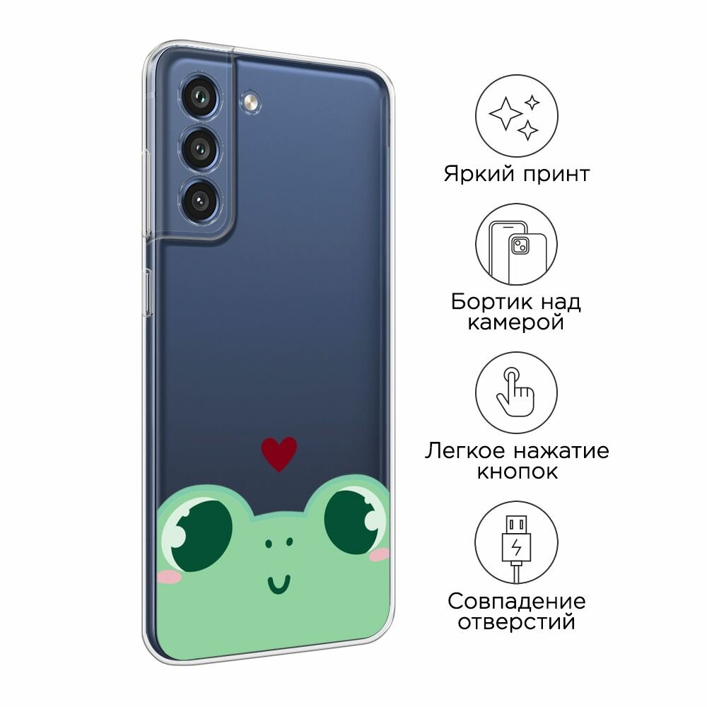 Чехол на Samsung Galaxy S21 FE 5G / Самсунг Галакси S21 FE с принтом "Влюблённая лягушка - 14 февраля", прозрачный — фото 1