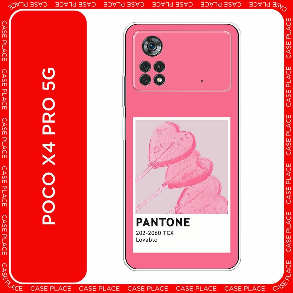 Чехол на Xiaomi Poco X4 Pro 5G / Сяоми Поко X4 Про 5G с принтом "Pantone Lovable 1 - 14 февраля"