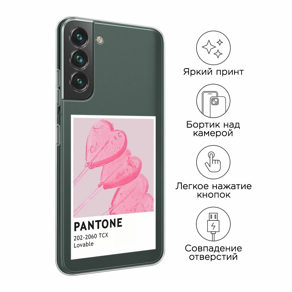 Чехол на Samsung Galaxy S22 + / Самсунг Галакси S22 Плюс с принтом "Pantone Lovable 2 - 14 февраля", прозрачный — фото 1