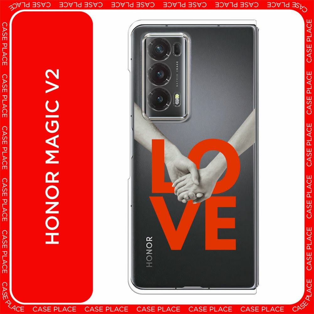Чехол на Honor Magic V2 / Хонор Меджик V2 с принтом "Love holding hands - 14 февраля"
