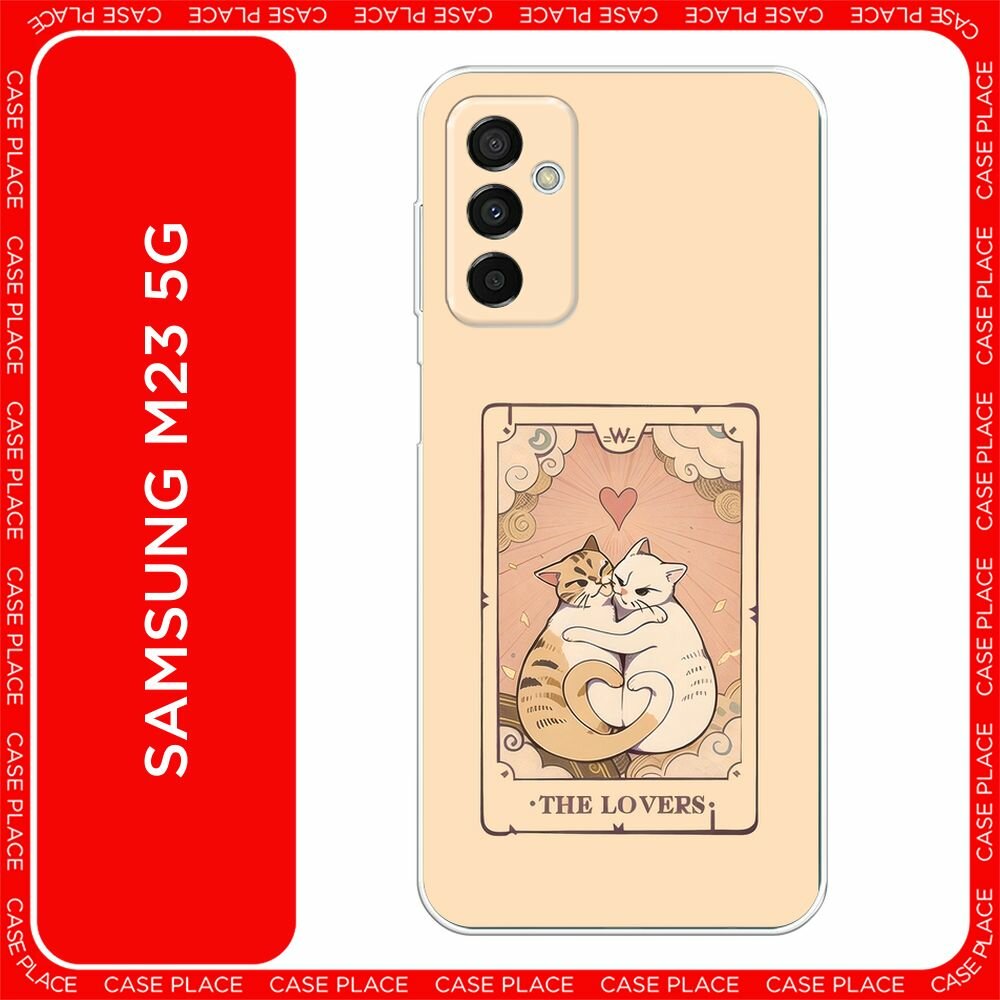 Чехол на Samsung Galaxy M23 5G / Самсунг Галакси М23 5G с принтом "The lovers cats 1 - 14 февраля"