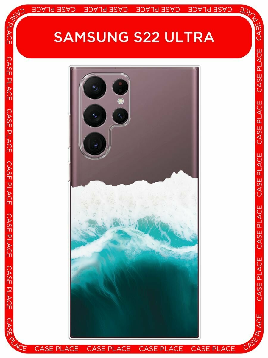 Чехол на Samsung Galaxy S22 Ultra / Самсунг Галакси S22 Ультра с принтом "Большая волна", прозрачный