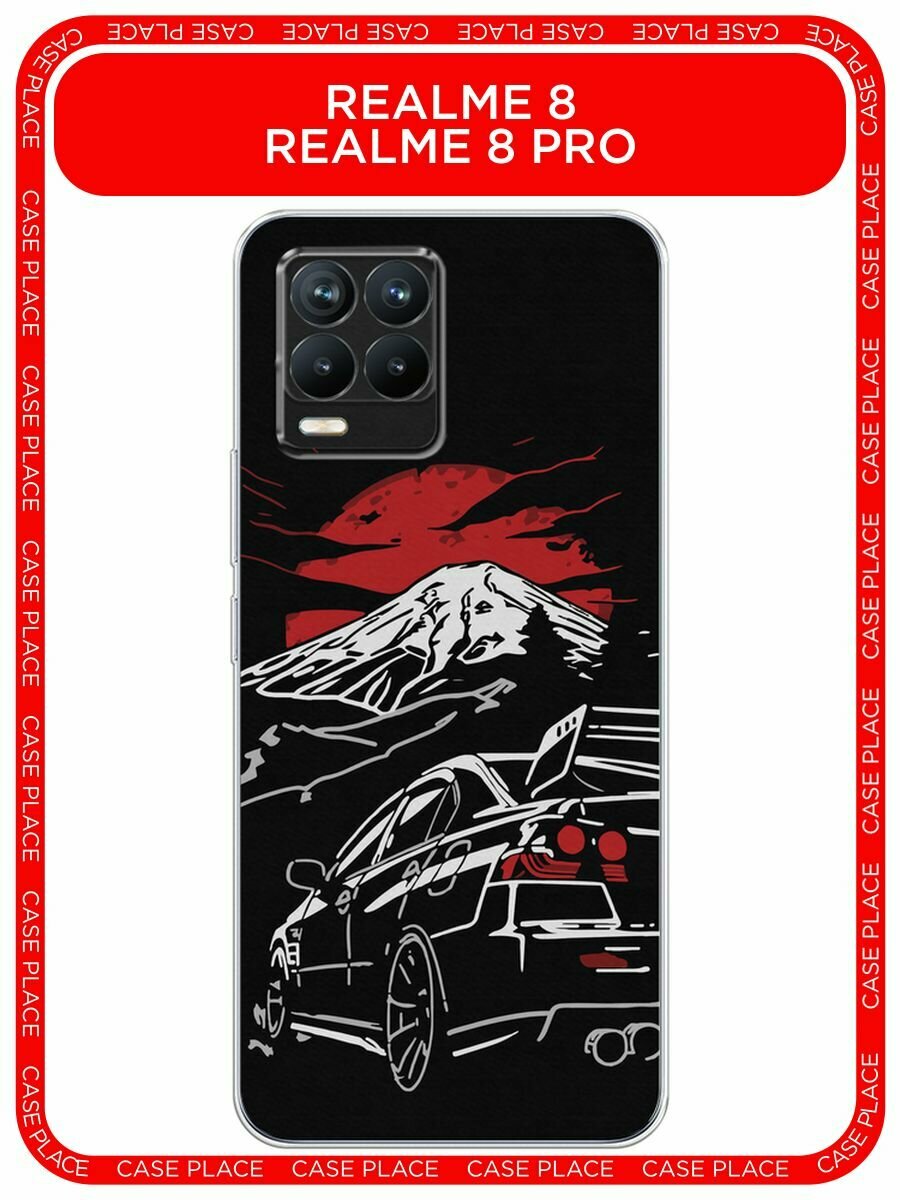 Чехол на Realme 8/8 Pro / Реалми 8/8 Про с принтом "Машина в горах JDM"