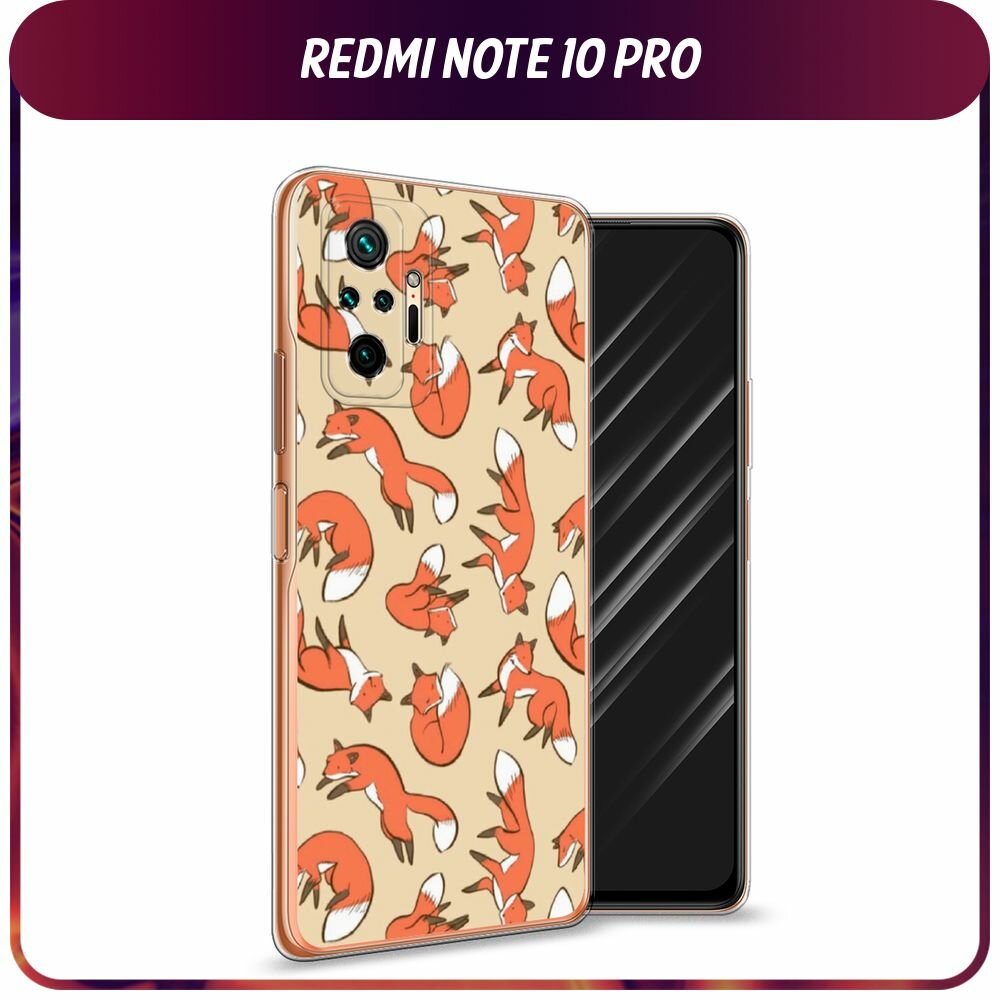 Чехол на Xiaomi Redmi Note 10 Pro / Сяоми Редми Нот 10 Pro с принтом "Лисички фон"