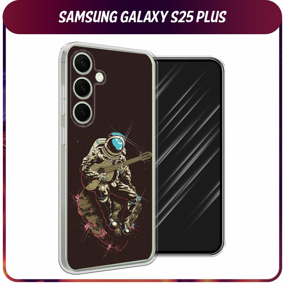 Чехол на Samsung Galaxy S25 Plus / Самсунг S25 Плюс с принтом "Космонавт гитарист"
