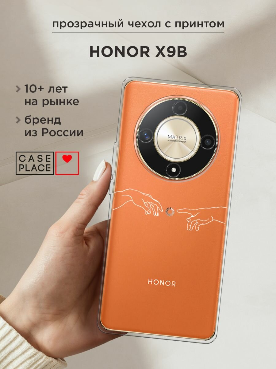 Чехол на Honor X9b / Хонор X9B с принтом "Загрузка творения", прозрачный
