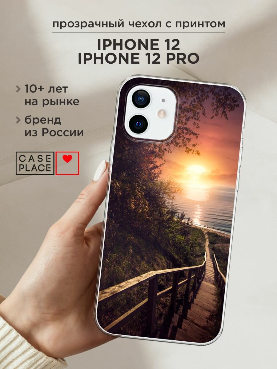 Чехол на Apple iPhone 12/12 Pro / Айфон 12/12 Про с принтом "Мост у воды"