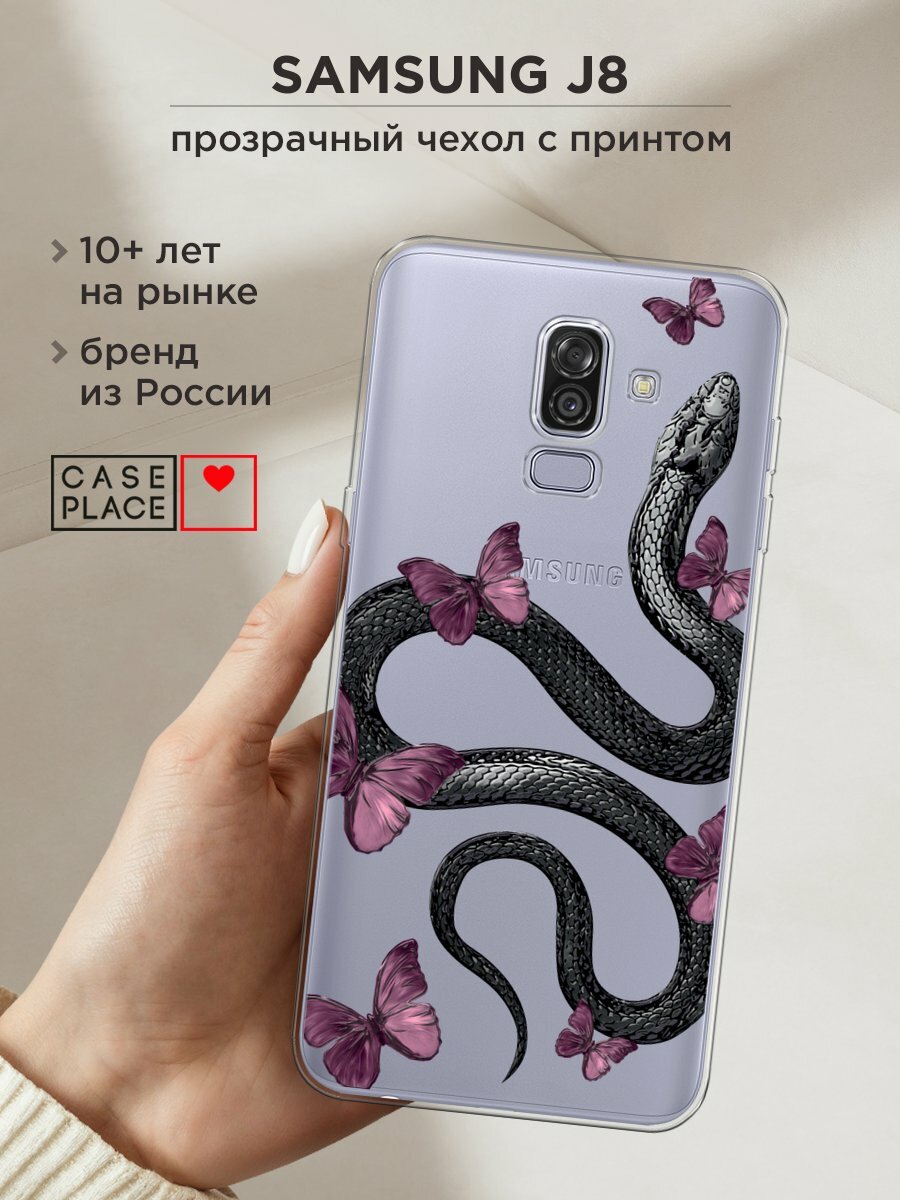 Чехол на Samsung Galaxy J8 / Самсунг Галакси Джей 8 с принтом "Snake and butterflies 2"