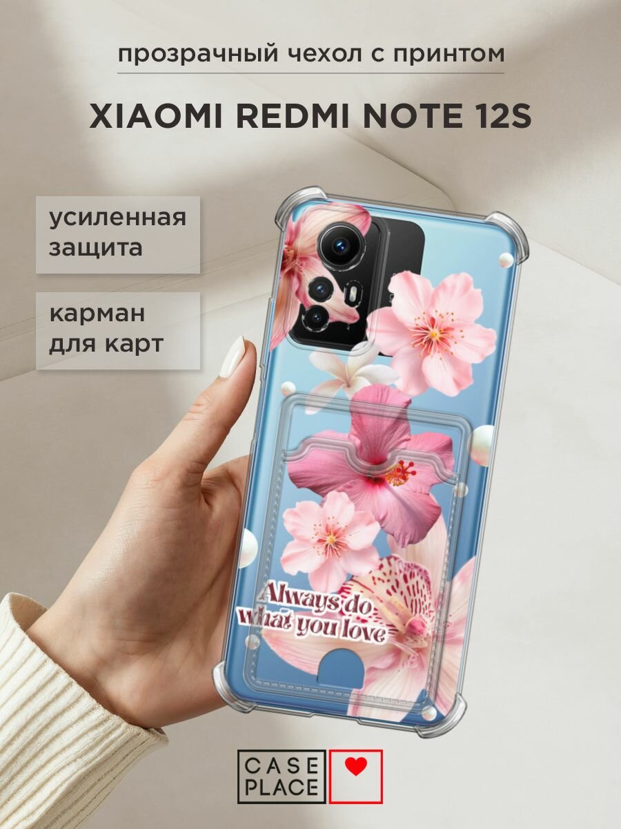 Чехол на Xiaomi Redmi Note 12S (Сяоми Редми Ноут 12S) с картой и принтом "Always do what you love"