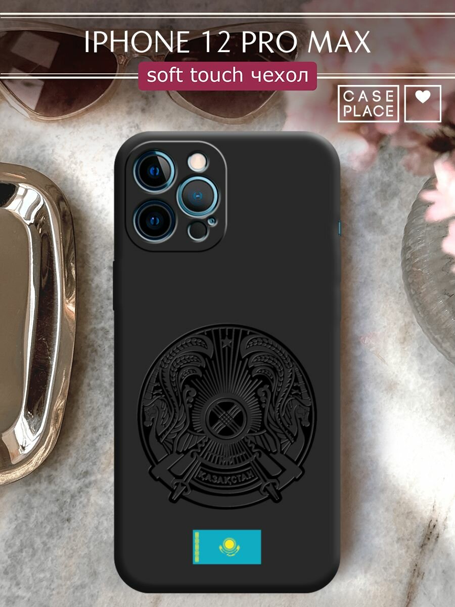 Чехол на Apple iPhone 12 Pro Max / Айфон 12 Про Макс с принтом "Герб и флаг Казахстана"