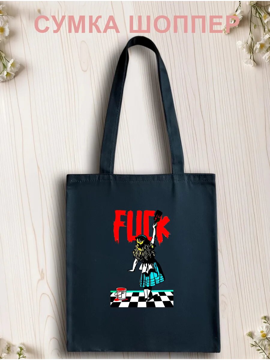 Сумка шоппер SHOP_BULEX0971