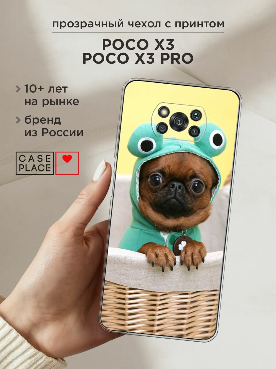 Чехол на Xiaomi Poco X3/X3 Pro / Поко X3/X3 Pro с принтом "Собачка в шапке лягушки"