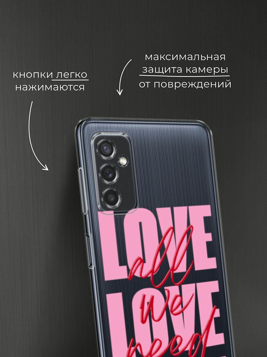 Чехол на Samsung Galaxy M52 / Самсунг Галакси M52 с принтом "All we need is love" — фото 1