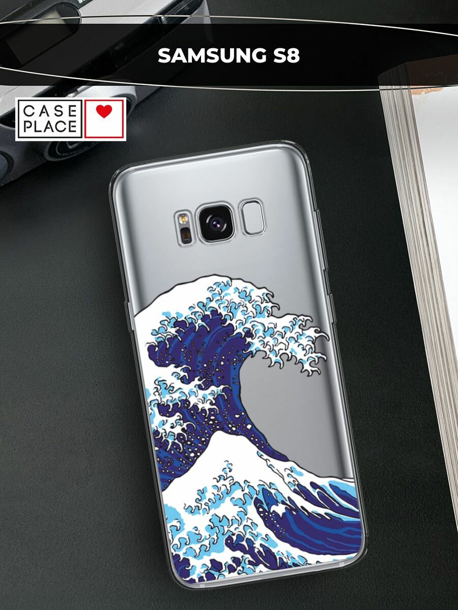 Чехол на Samsung Galaxy S8 / Самсунг Галакси С8 с принтом "Волна над Фудзи", прозрачный