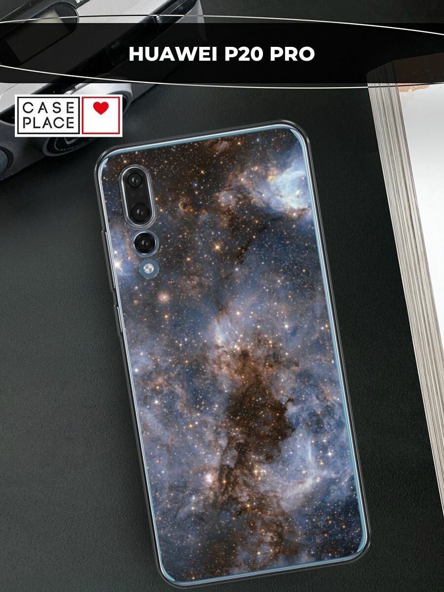 Чехол на Huawei P20 Pro / Хуавей П20 Про с принтом "Туманность 4"
