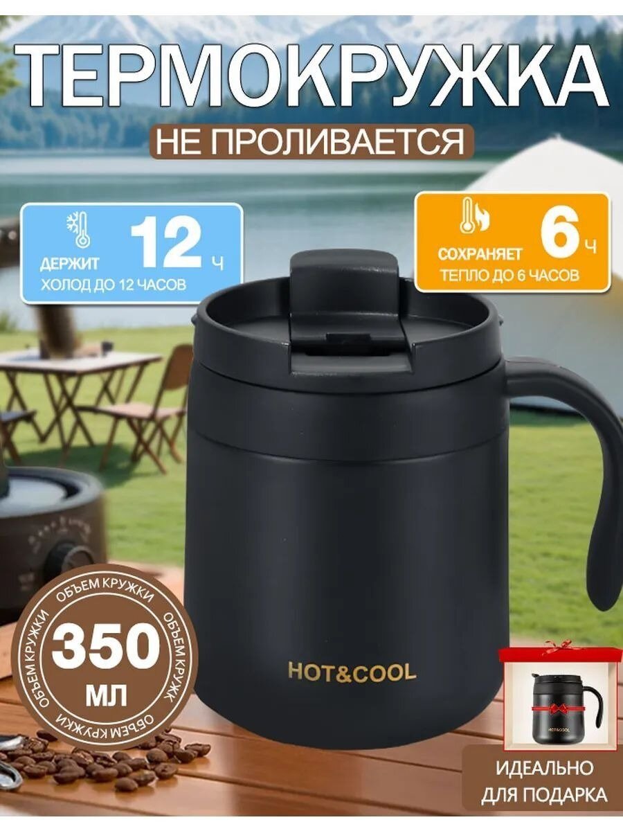 Чашка кофейная，Нержавеющая сталь 304 - го калибра с двойной вакуум-термостатом с ручкой