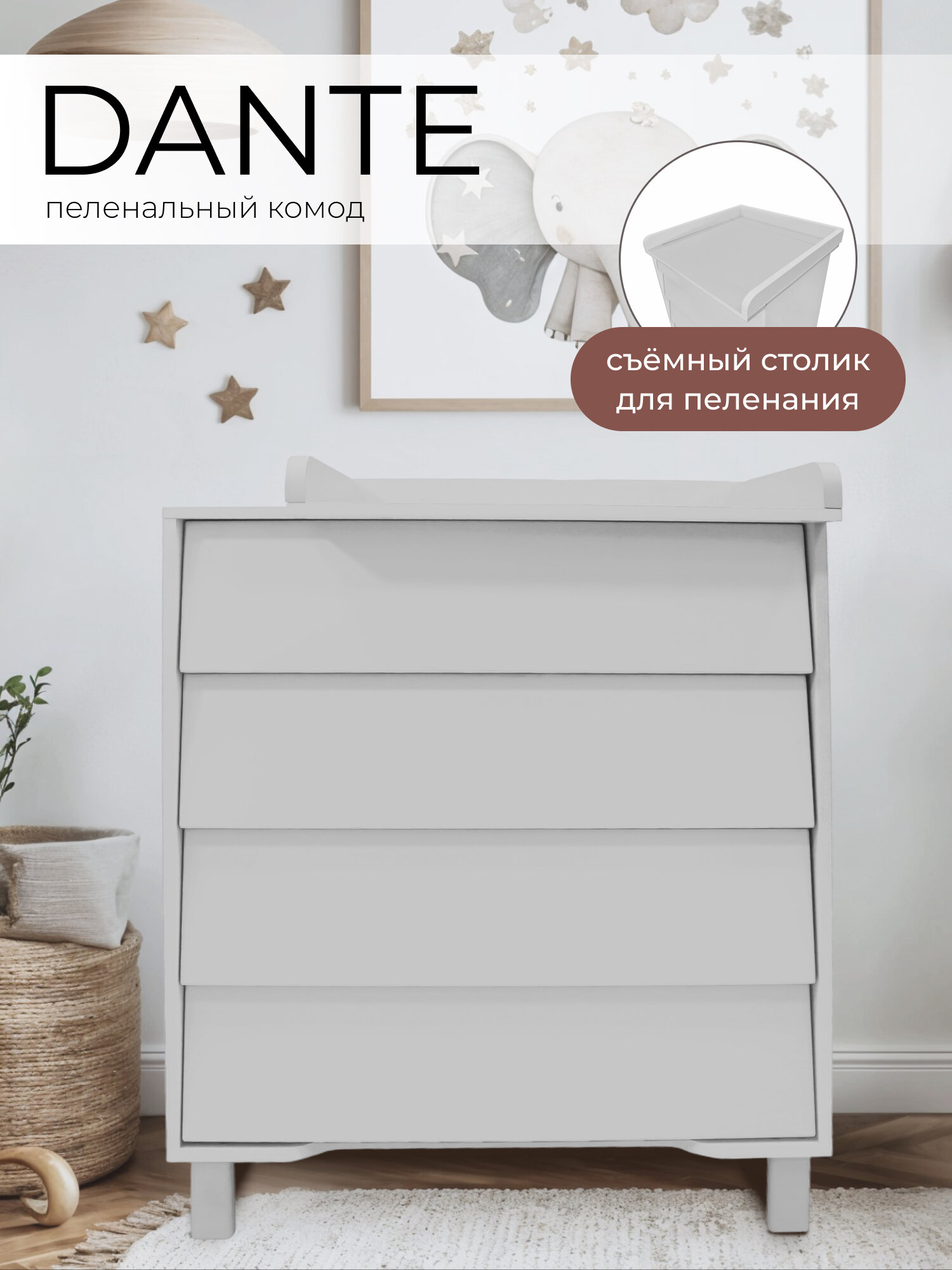 Пеленальный комод Sweet Baby Dante серый