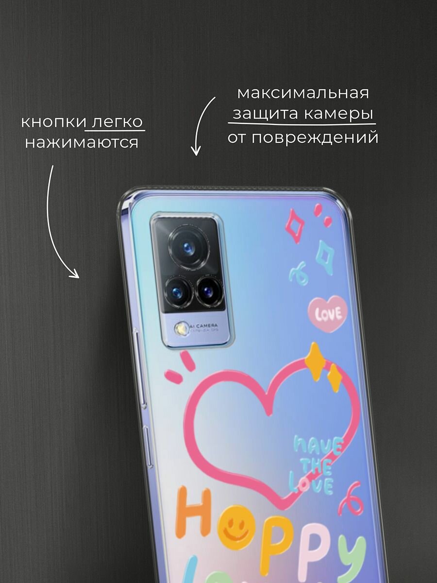 Чехол на Vivo V21 / Виво V21 с принтом "Happy lovely 2" — фото 1