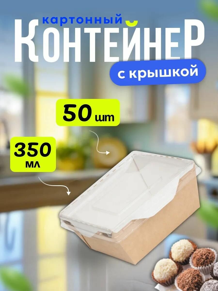 Одноразовые коробки для трайфлов, контейнеры для еды