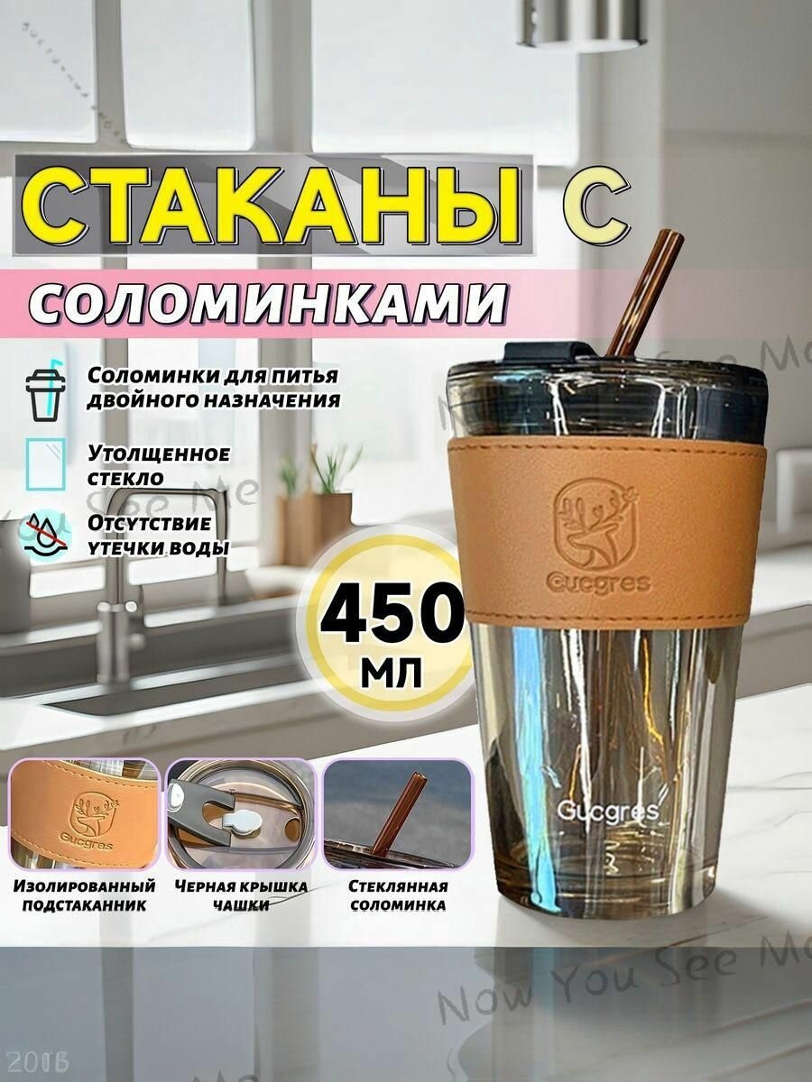 Стакан