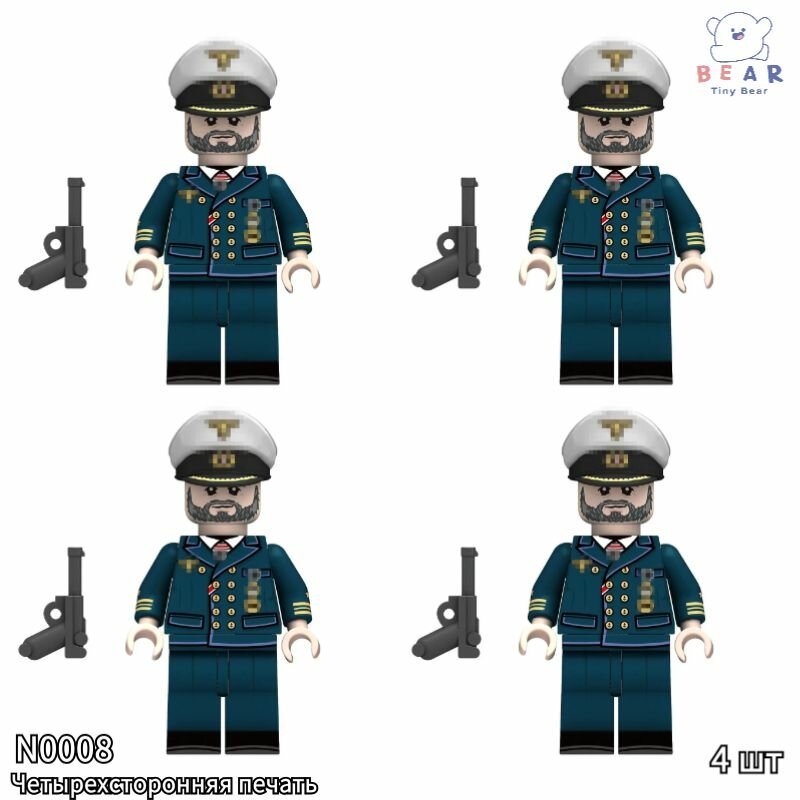 Модель минифигурки капитана военно-морского флота времен Второй мировой войны, модель минифигурки подводной лодки ВМС Германии, совместимы с легo конструкторами