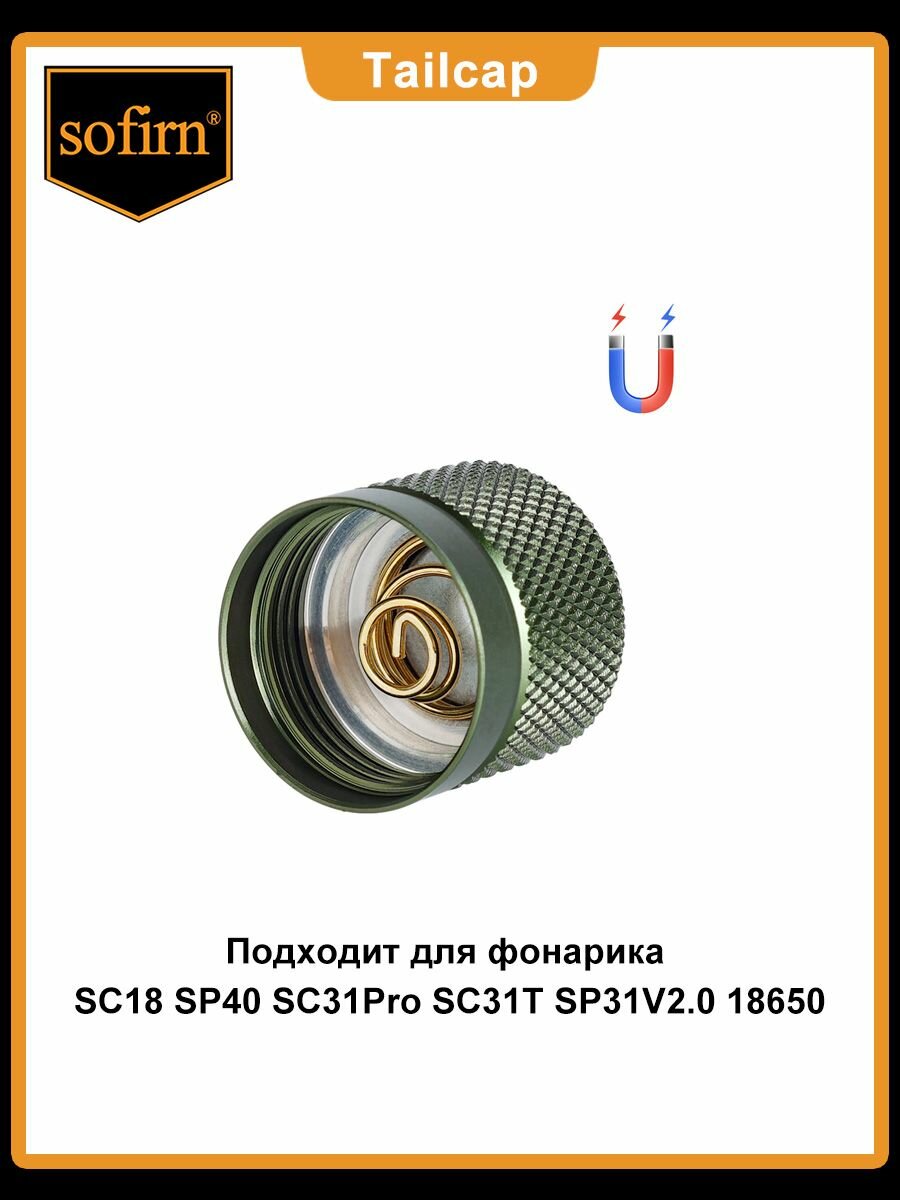 Sofirn Чехол для фонаря